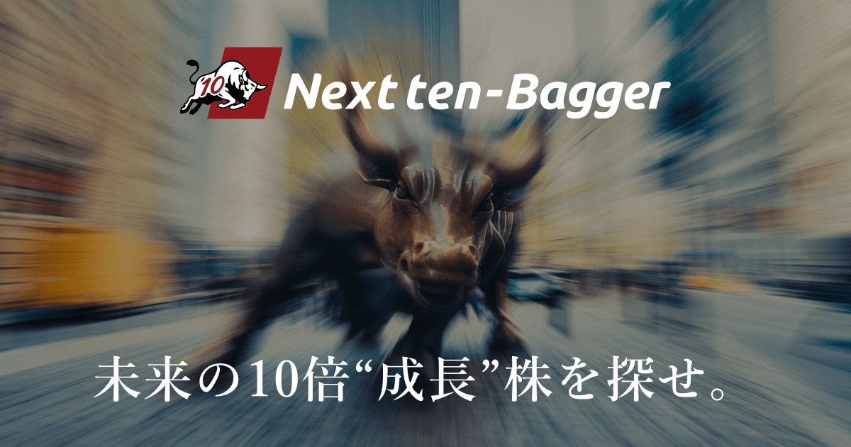 next10bagger